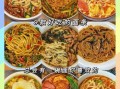 面条怎么做好吃又简单易学_新手10分钟搞定