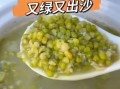 绿豆煮多久才能煮烂_绿豆快速煮烂的小窍门
