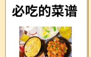 生日宴菜谱12个菜怎么做_生日宴12道菜做法大全