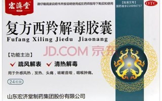 清热解毒胶囊功效与作用_清热解毒胶囊怎么吃