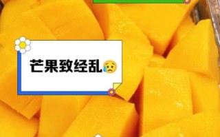芒果吃多了有什么坏处_一天吃几个芒果算过量