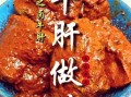 牛肝的营养价值_牛肝怎么做好吃