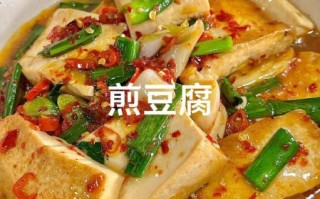 家常煎豆腐怎么做_煎豆腐怎么不粘锅