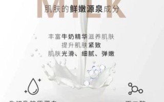 牛奶面膜77好用吗_牛奶面膜77成分表