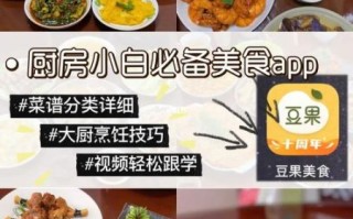 豆果美食官网首页怎么用_新手注册步骤