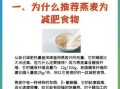 燕麦片减肥的正确吃法_吃燕麦片减肥多久见效