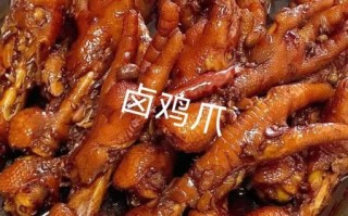鸡脚怎么卤才简单好吃_卤鸡脚的家常做法