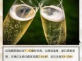 葡萄酒怎么泡的好喝_葡萄酒泡制最佳方法