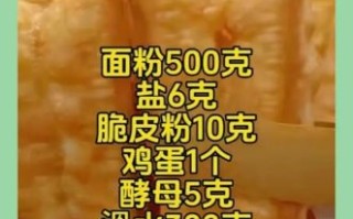 油条怎么和面又软又蓬松_家庭自制油条配方