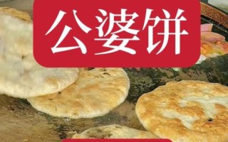 土家公婆饼怎么做_土家公婆饼配方比例