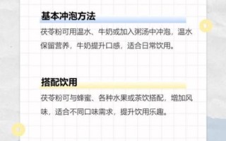 茯苓粉不溶于水怎么吃_茯苓粉的正确食用方法