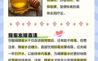 蜂蜜水什么时候喝最好_空腹还是饭后