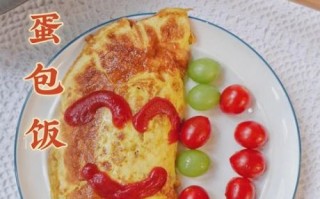 蛋包饭用什么米_蛋包饭鸡蛋怎么煎不破