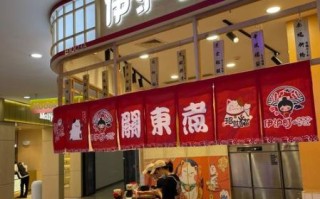 黑轮王关东煮加盟费多少_加盟条件有哪些