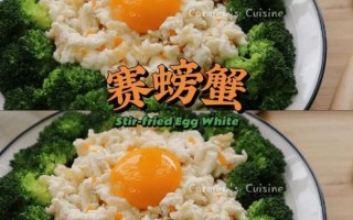 赛螃蟹家常做法_怎么做才像真蟹肉