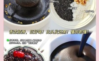 芝麻糊怎么做_芝麻糊配方大全