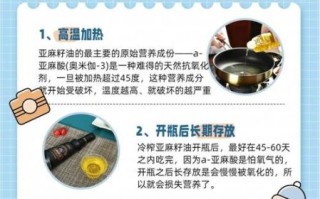 亚麻籽油怎么吃_亚麻籽油正确食用方法