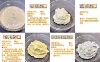 淡奶油怎么打发_淡奶油的做法视频教程