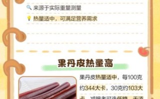 果丹皮吃多了会怎么样_吃多了果丹皮有什么危害