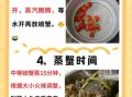 蒸螃蟹一般得需要几分钟_蒸螃蟹多长时间最合适
