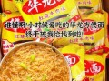 小时候的方便面品牌有哪些_哪个最好吃