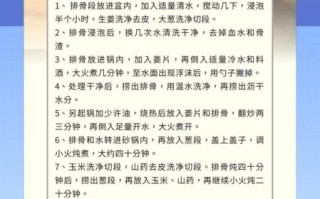 炖排骨放什么料_家常炖排骨调料清单