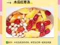 红酒木瓜汤的做法大全窍门_红酒木瓜汤怎么煮才丰胸