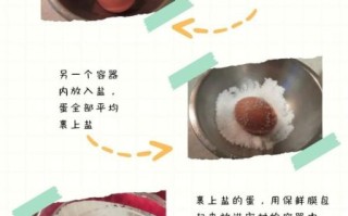 在家腌鸡蛋怎么腌_腌鸡蛋用什么盐最好