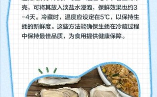 活生蚝怎么保存_活生蚝可以放多久