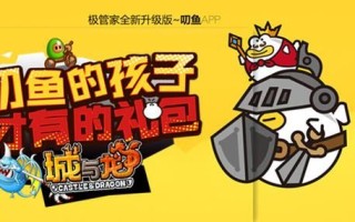 叨鱼安卓版下载_怎么安装才安全