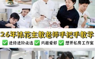 裱花师培训哪家学校好_学裱花去哪里学最靠谱