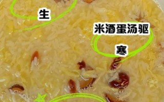 米酒汤怎么做_米酒汤的功效与做法 米酒汤怎么做_米酒汤的功效与做法