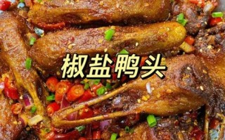 香辣鸭头怎么做_香辣鸭头最正宗的做法