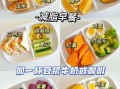 减肥午饭吃什么_减肥晚饭吃什么