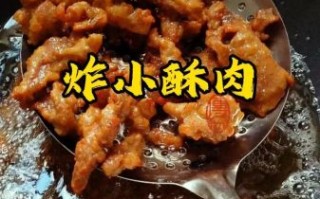 四川炸酥肉怎么做才外酥里嫩_四川炸酥肉用什么肉最好吃