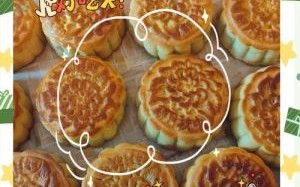 老式月饼怎么做_老式月饼的做法大全