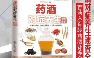 药酒配方大全_如何泡制药酒