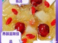 雪梨冰糖银耳汤的功效_孕妇可以喝吗