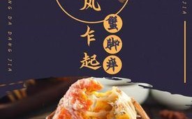 螃蟹商标有好名字_如何注册不踩坑