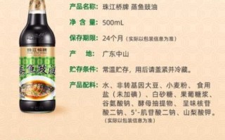蒸鱼豉油是什么_蒸鱼豉油和生抽区别