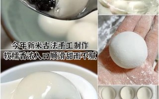 宁波猪油汤团的做法_宁波猪油汤团哪里最正宗