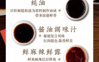 正宗捞汁比例是多少_如何调配不翻车