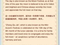 what_is_mid_autumn_festival_meaning_how_to_celebrate