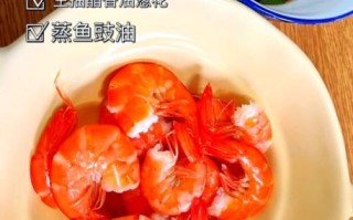 水煮大虾蘸料怎么做_水煮虾蘸料哪种好吃