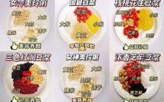 豆浆搭配什么五谷杂粮_豆浆加什么杂粮最营养