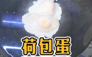 荷包蛋怎么做才不会散_为什么一煮就散