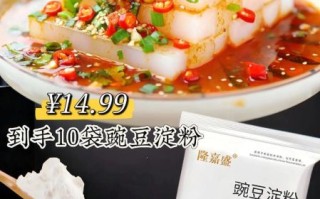 豌豆凉粉的危害_吃豌豆凉粉会发胖吗