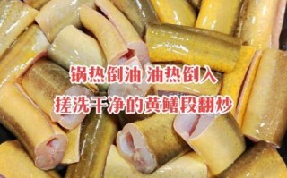 黄鳝鱼怎么做好吃_黄鳝鱼做法大全