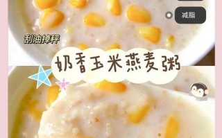 燕麦米怎么吃减肥最快_燕麦米减肥食谱