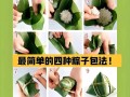 粽子怎么包_新手包粽子步骤